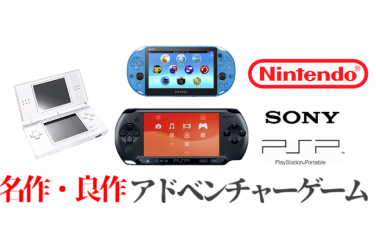 【名作AVG】パソコン（PC88、PC98、Windows）の名作アドベンチャーゲームのご紹介