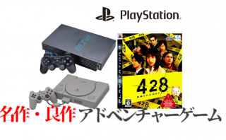 【名作AVG】パソコン（PC88、PC98、Windows）の名作アドベンチャーゲームのご紹介