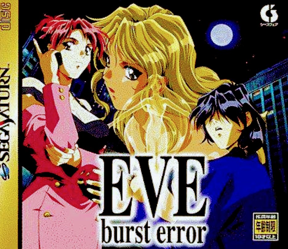 【名作AVG】パソコン（PC88、PC98、Windows）の名作アドベンチャーゲームのご紹介