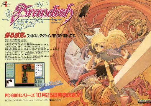 第3回90年代はじめのPC-98黄金時代 ～PC-98時代のゲームたち～