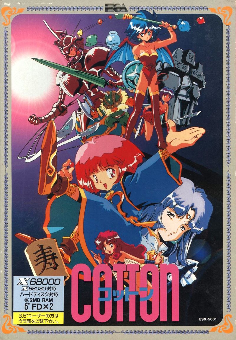 X68000の名作（34本）・全ゲームタイトル（520本）のご紹介