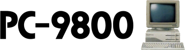 80年代に活躍したNEC系のレトロPC（PC8001、PC98、PC88）のご紹介│まとめ ～名作ゲーム、PC98誕生物語など～