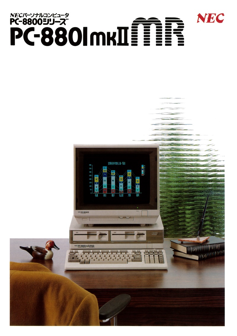 【PC98物語#1】PC-9800誕生物語、NECのパソコンの未来が決定された御前会議、PC9800、PC8800、PC6001シリーズ