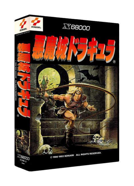 X68000の名作（34本）・全ゲームタイトル（520本）のご紹介
