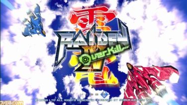 【PS4 STG Raiden名作】プレイステーション4でプレイできる「雷電シリーズ」名作(3本)全タイトル(3本)のご紹介